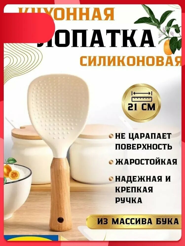 Лопатка кулинарная