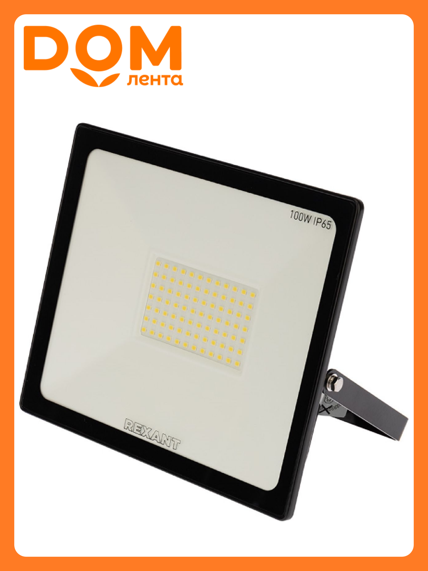 Прожектор REXANT СДО LED, 100 ватт, холодный белый свет, угол рассеивания 120 градусов