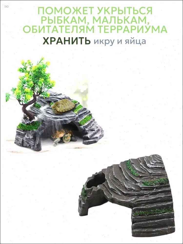 Грот для аквариума/террариума с фитодизайном, полиэфирная смола, размер 13x13x7.5 см