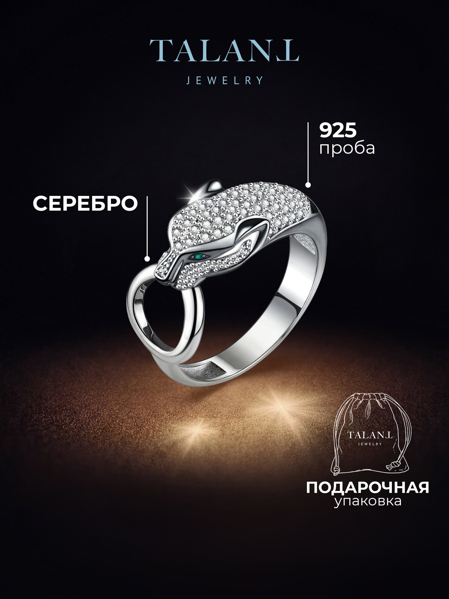 Кольцо широкое, серебро, 925 проба, родирование, фианит