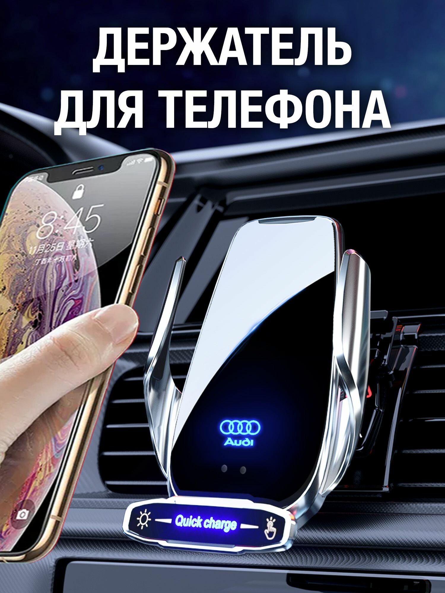 Автомобильный держатель телефона с беспроводной зарядкой Audi, вращающийся аксессуар для автомобиля ауди