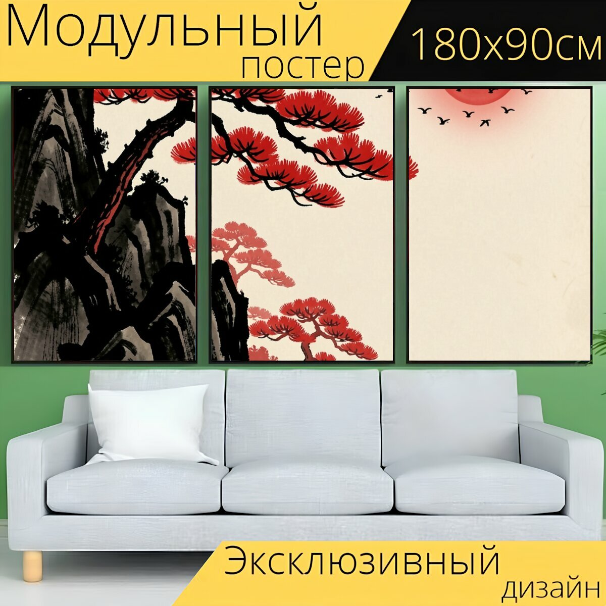 Модульный постер "Японский пейзаж с сосной и солнцем. Минималистичная восточная композиция в стиле японской живописи: скалистые горы." 180 x 90 см. для интерьера на стену в тубусе
