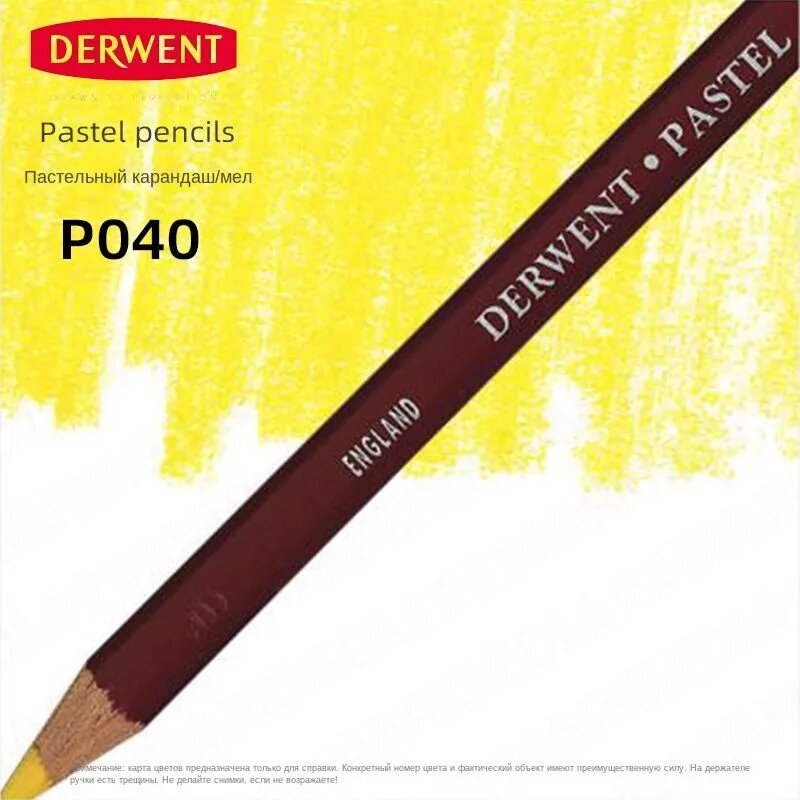Derwent Карандаш, 1 шт.