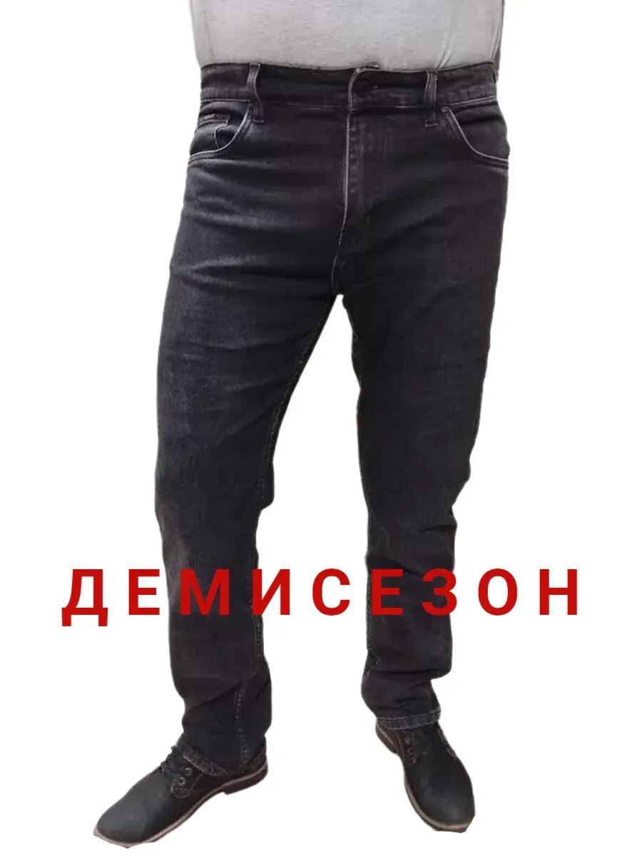 Джинсы 