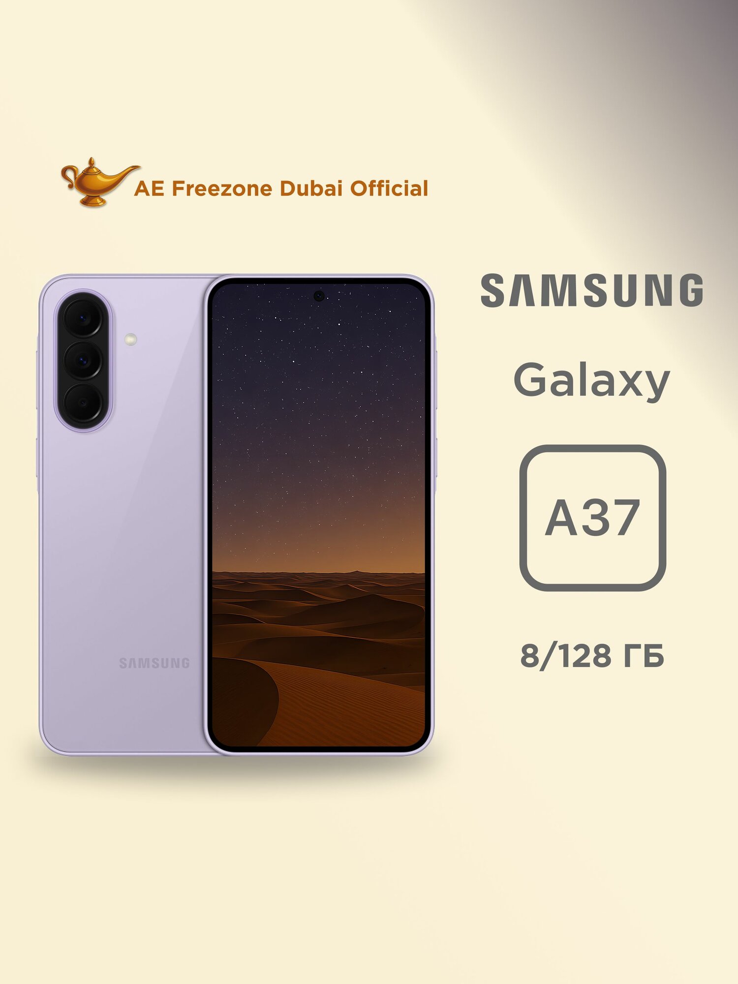 Смартфон Samsung Galaxy A37 8/128 Lavander