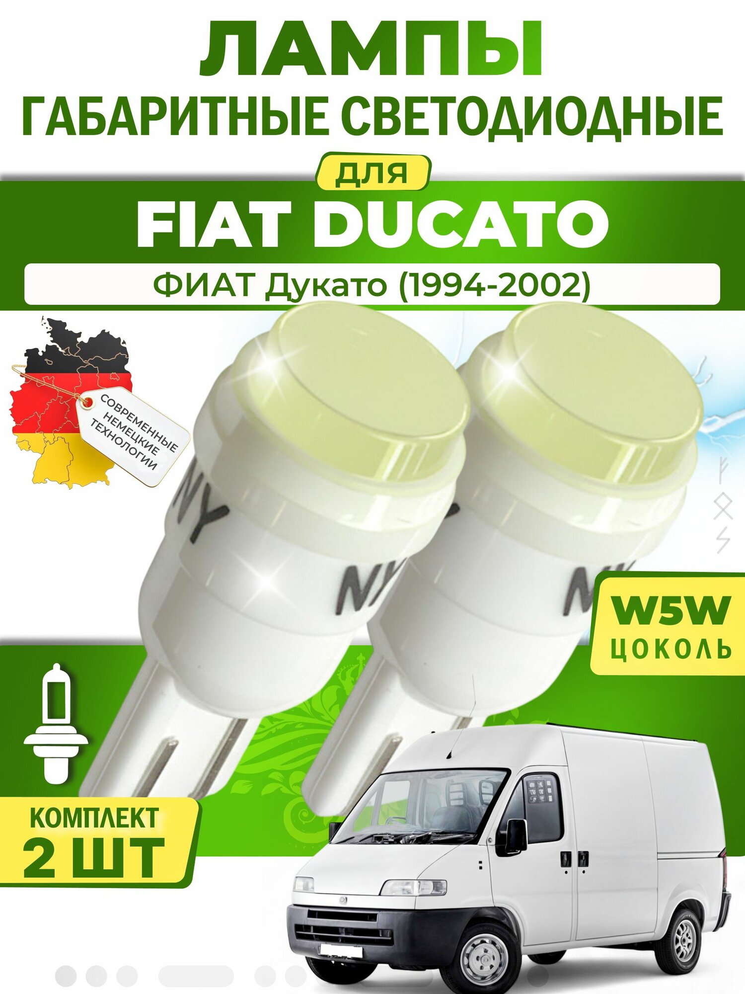 Лампы светодиодные габаритные для для FIAT DUCATO Platform/Chassis / фиат Дукато (1994-2002), W5W ( LED - белый свет 6000k ) (комплект 2шт)