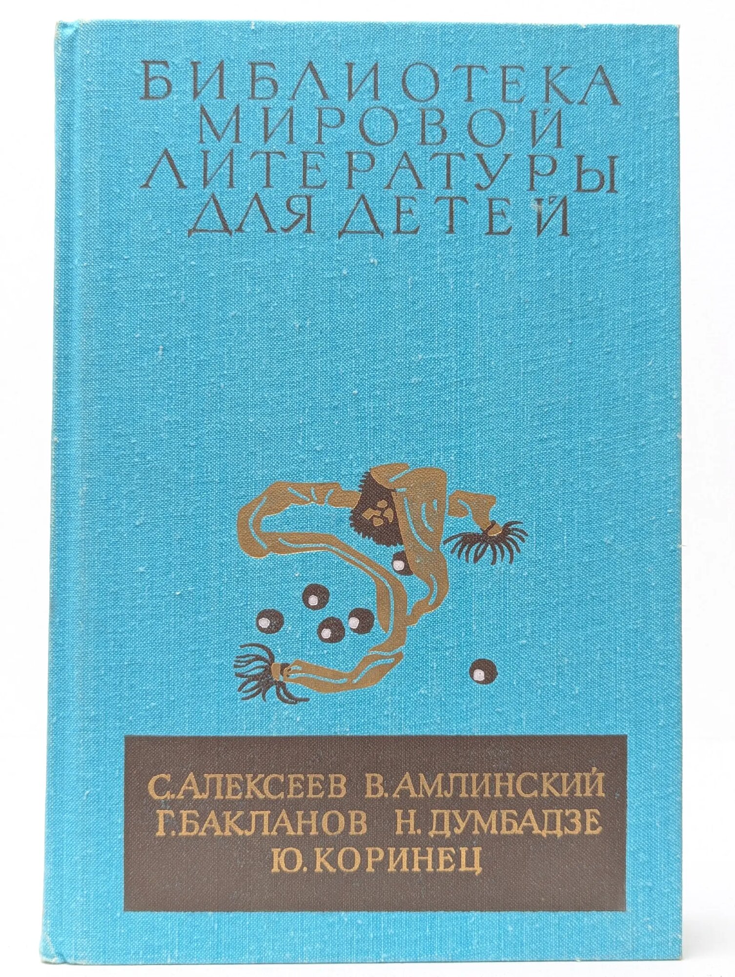 Библиотека Мировой литературы для детей. Сто рассказов из русской истории. Жизнь Эрнста Шаталова. Я вижу солнце Сборник 1987