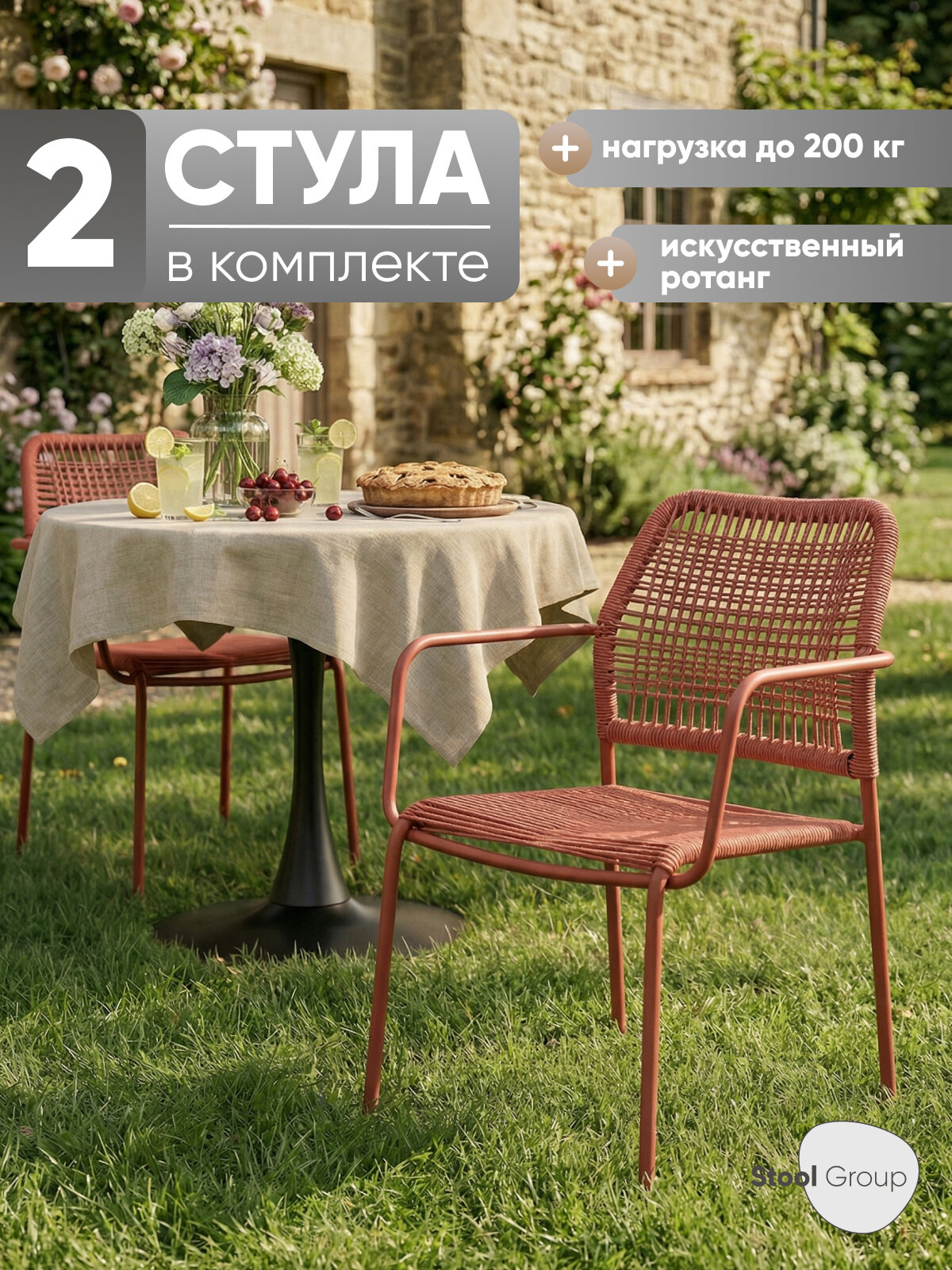 Стулья для кухни 2 шт Solaia, с подлокотниками, обивка из ротанга, красный