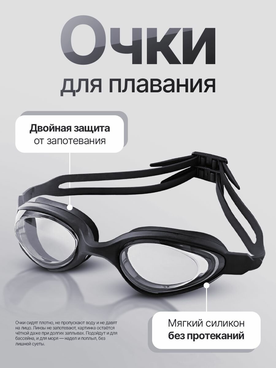Очки для плавания с диоптриями, мужские, женские, детские 10+, anti fog от запотевания, для бассейна плавательные