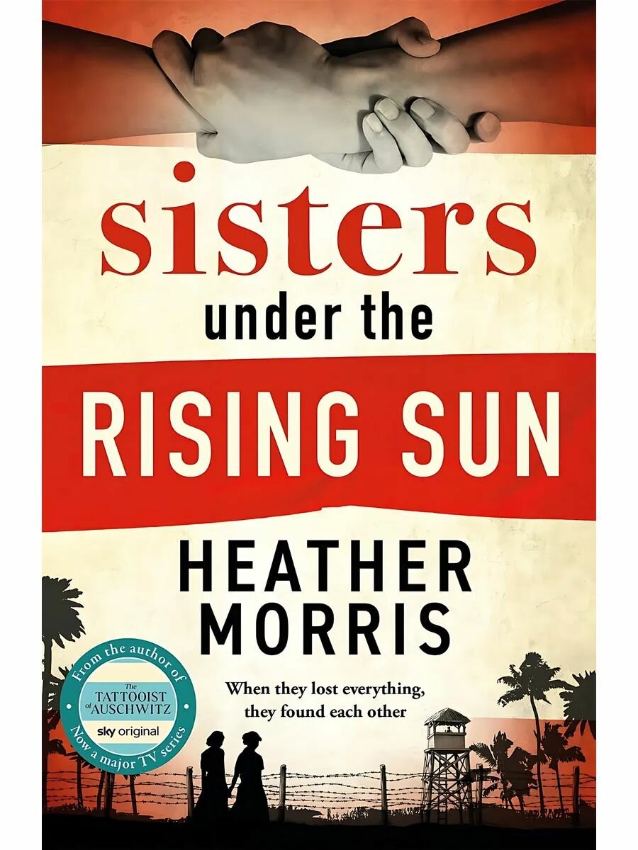 Sisters under the Rising Sun Heather Morris Хезер Моррис