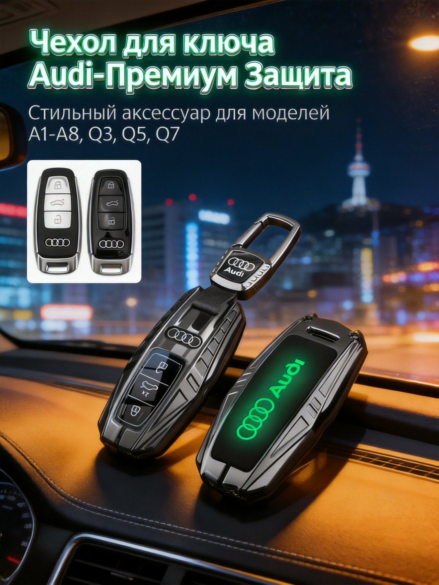 Чехол-брелок из цинкового сплава для автомобильного ключа Audi A1 A3 A4 A5 A6 A7 A8 Q3 Q5 Q7, тонкий защитный корпус, 1 шт
