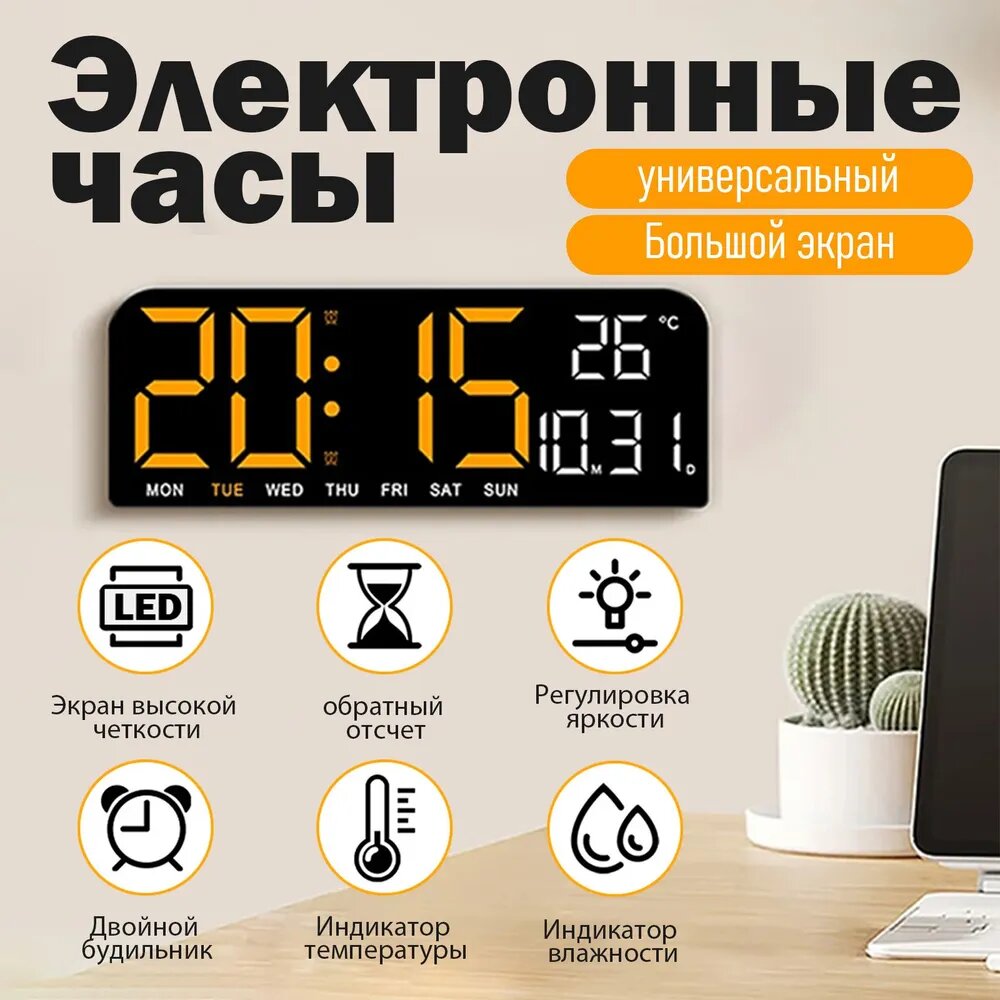TTAKA7 Настенные электронные часы, 24 см х 3 см, оранжевые, с будильником и термометром
