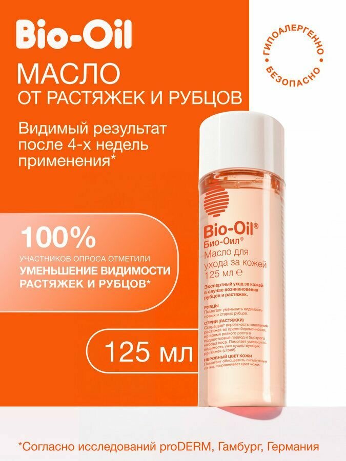 Bio-Oil Масло косметическое от шрамов, растяжек, неровного тона, 125 мл