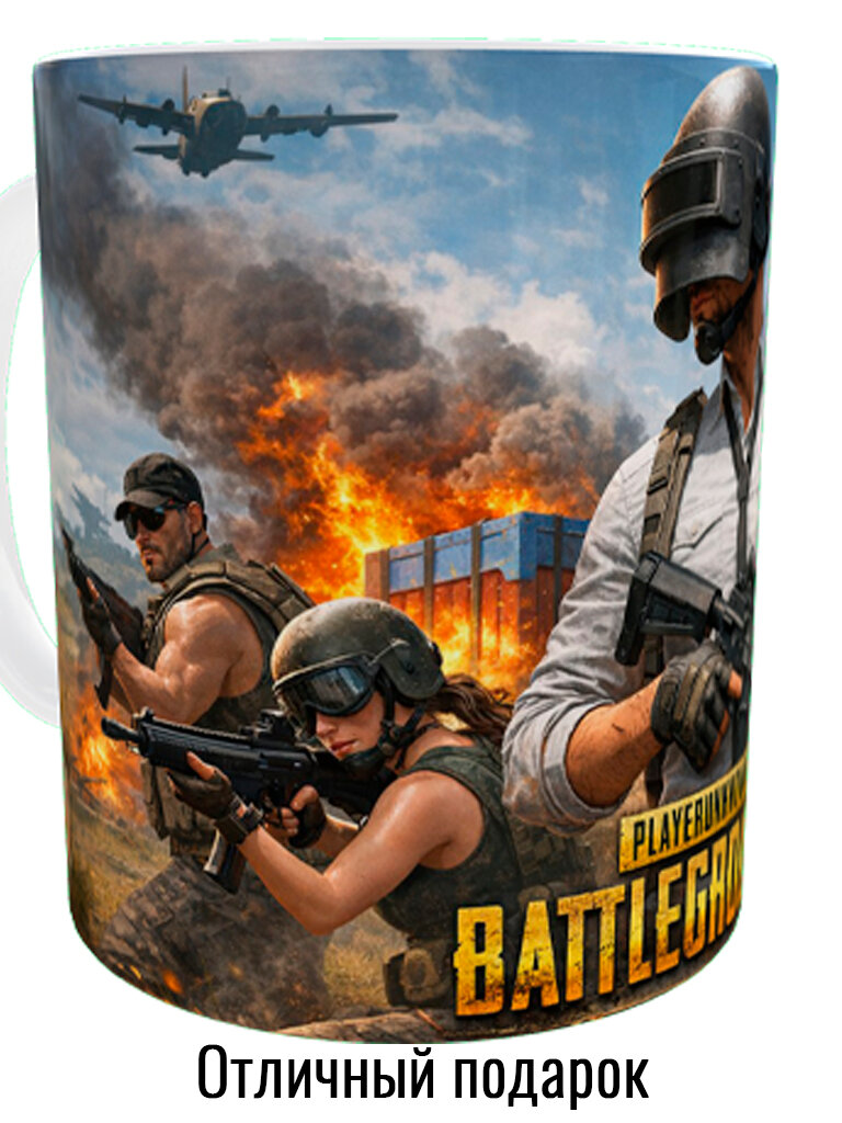Кружка PUBG: Battlegrounds (2) — фото 1