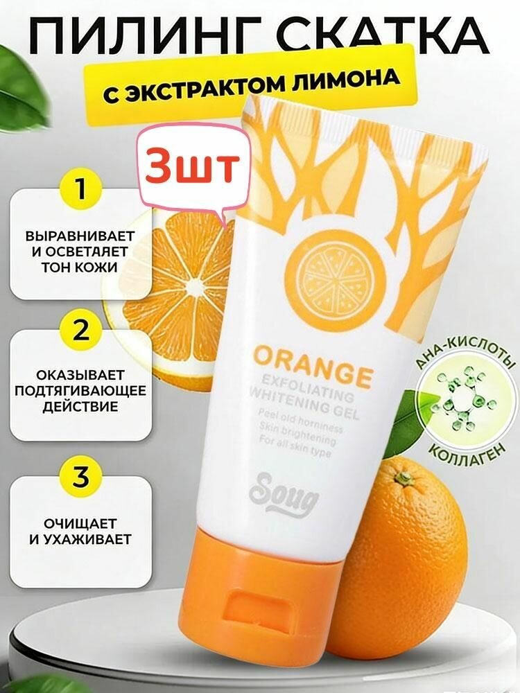 Пилинг скатка для лица / гоммаж для очищения и лифтинга кожи, 4 шт.