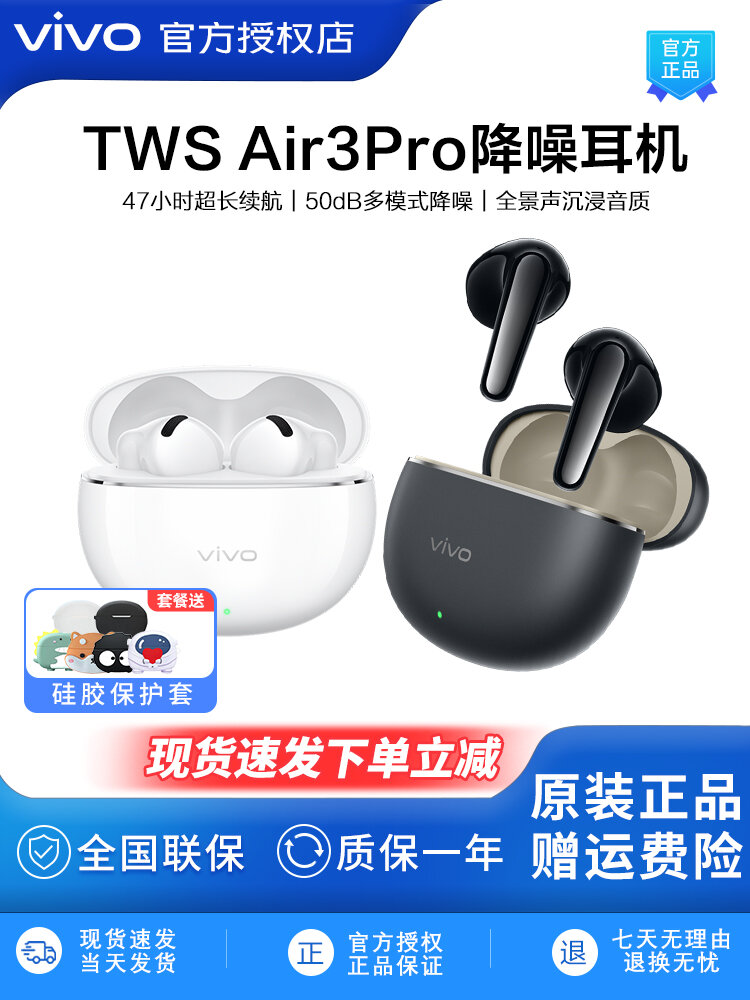 Беспроводные Bluetooth-наушники vivo TWS Air3 Pro, спортивные, полувнутриканальные, с мощным шумоподавлением, для игр и