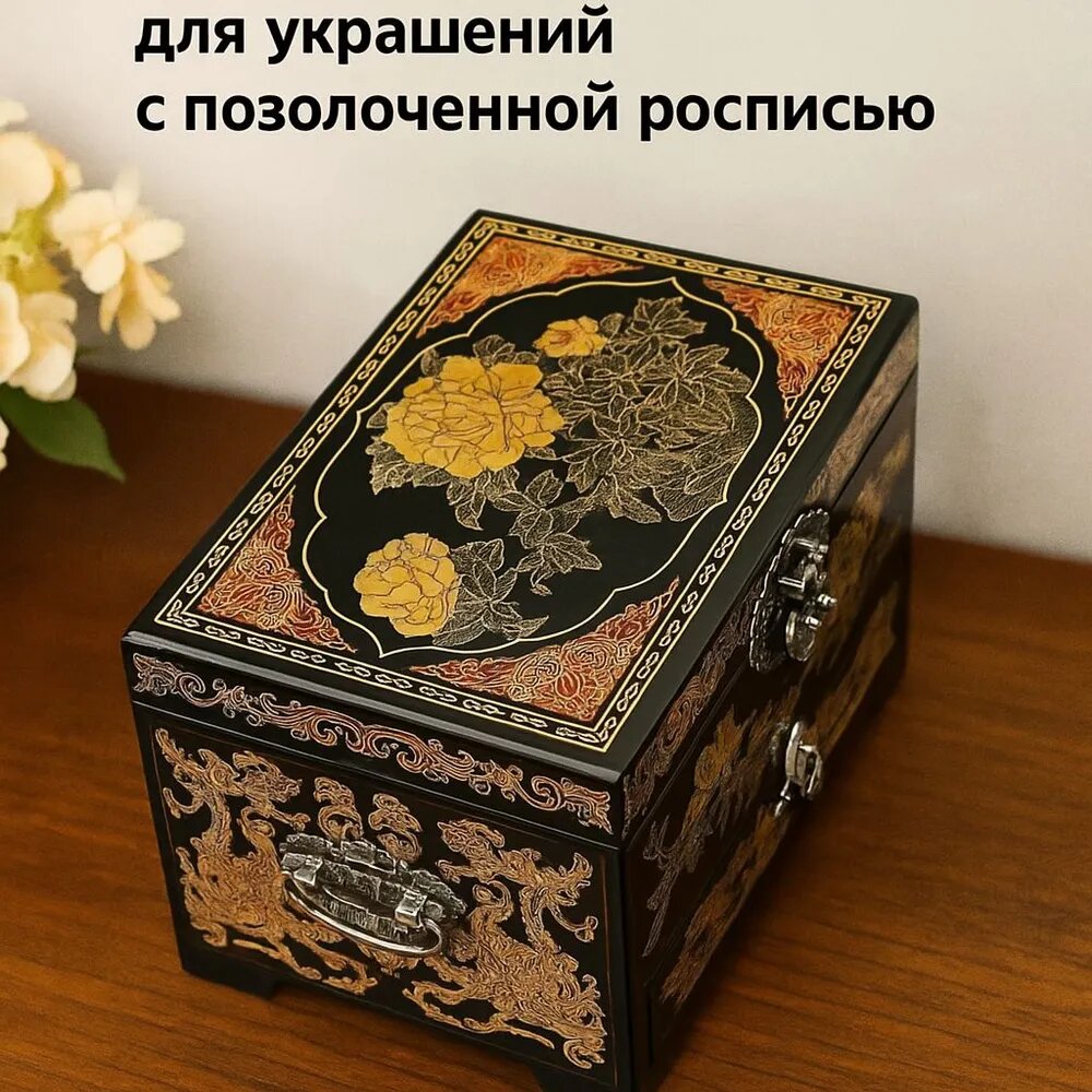 Китайская восточная легенда рифмует цвет лакированной посуды из цельного дерева, подарочная коробка для хранения ювелирных изделий из дерева,003, черный, разноцветный