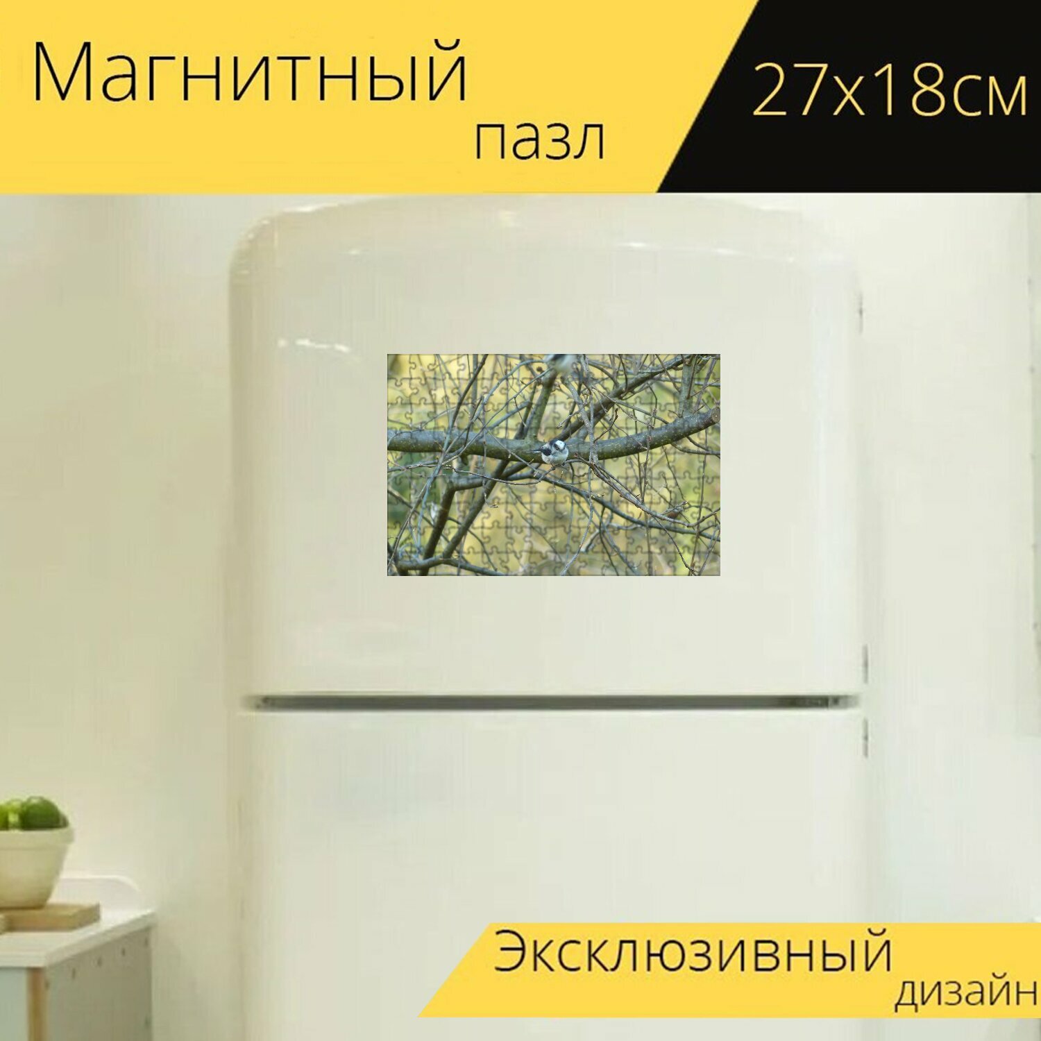 Магнитный пазл "Длиннохвостая синица, aegithalos caudatus, птица воробей" на холодильник 27 x 18 см.