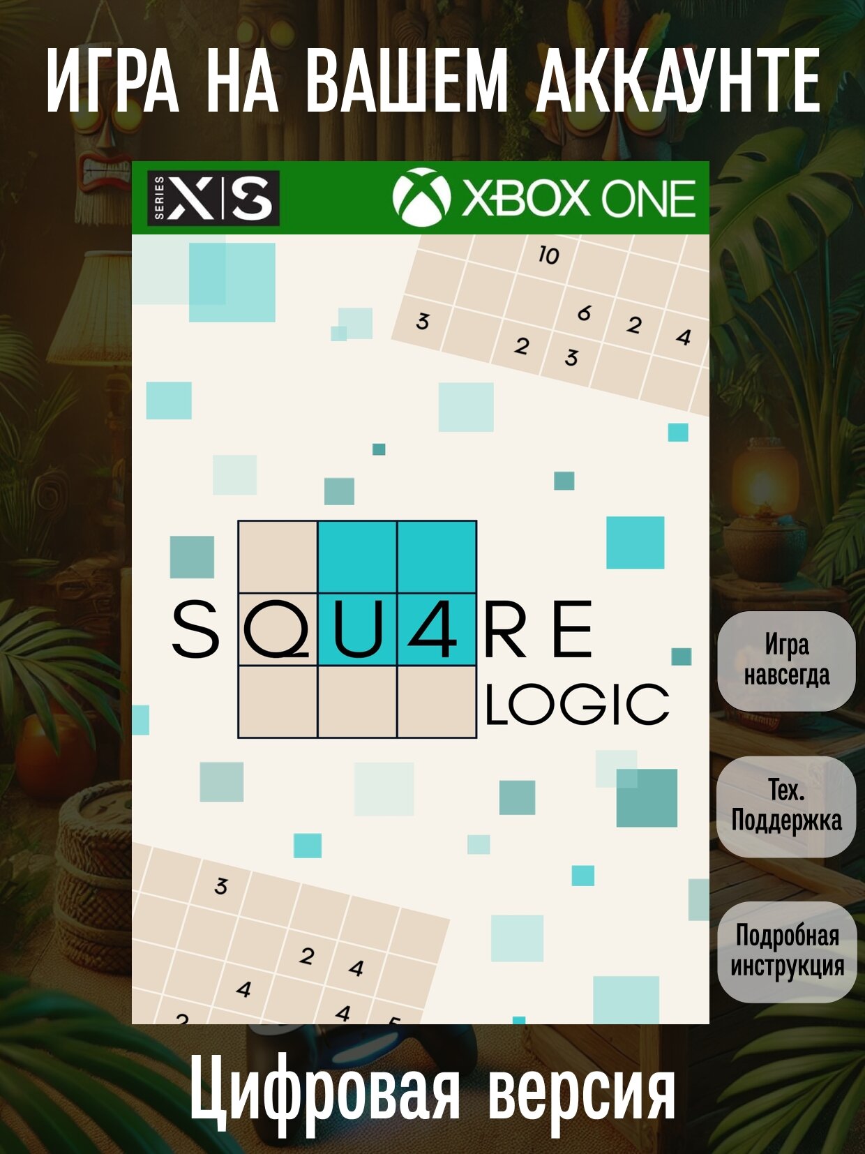 Square Logic | Xbox One/Series X|S | Головоломки и викторины | Цифровая версия