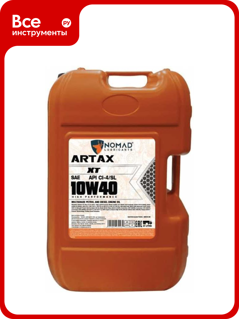 Масло моторное полусинтетическое для грузовых а/м Nomad ARTAX XT SAE 10W40 API CI-4 20л 32373