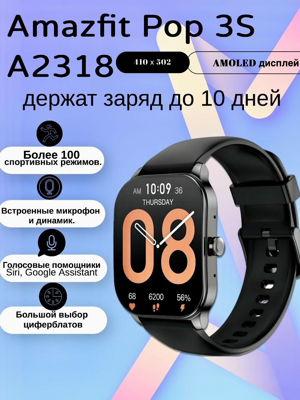 Смарт-часы Amazfit Pop 3S A2318 черные AMOLED BT-звонки SpO2 пульс 100+ режимов IP68 батарея 12 дней Android iOS