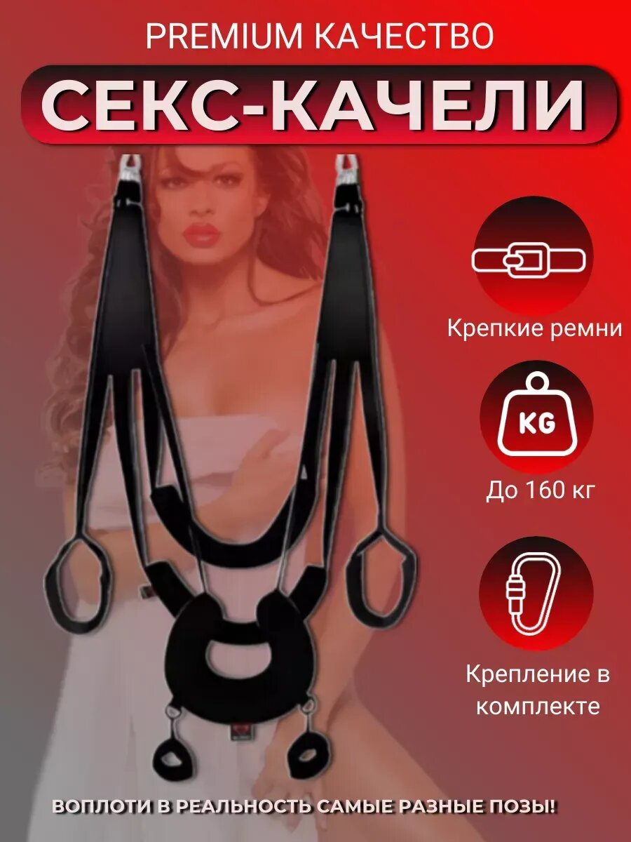 Секс-качели со стойкой и крюком, ткань и металл, нагрузка до 200 кг, черные