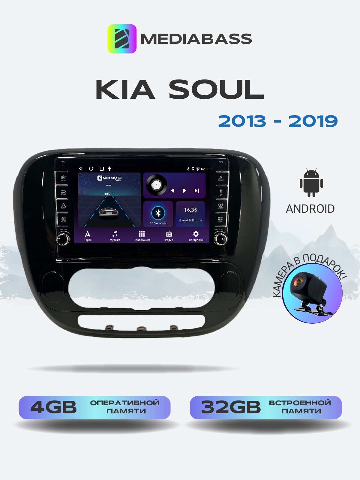 Магнитола для KIA Soul 2 2013-2019 Кондиционер. Андроид магнитола, 4/32ГБ. Киа Соул 2