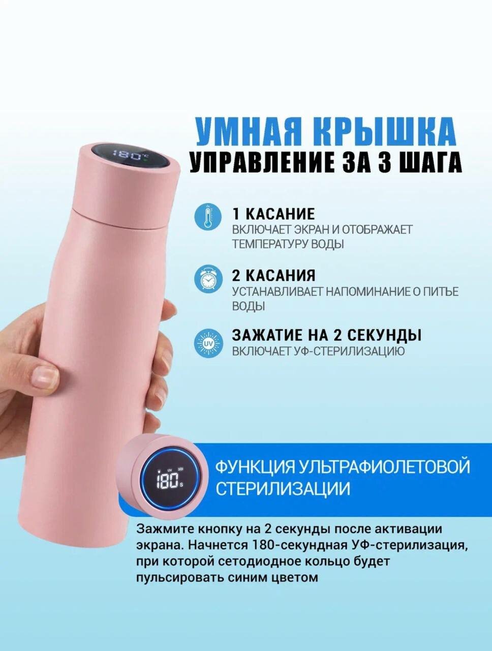 Умная бутылка для воды с напоминанием о питье