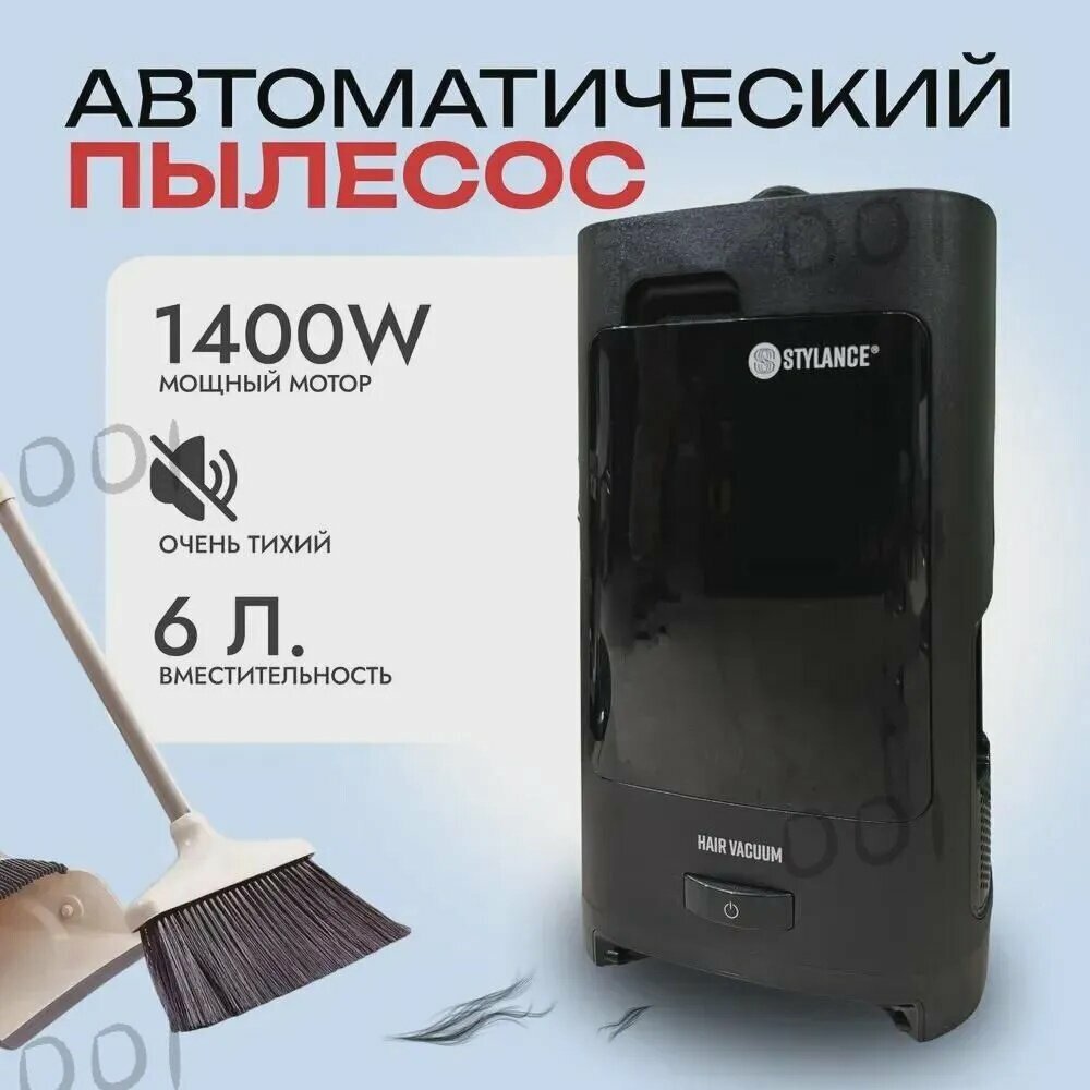 Пылесос автомобильный
