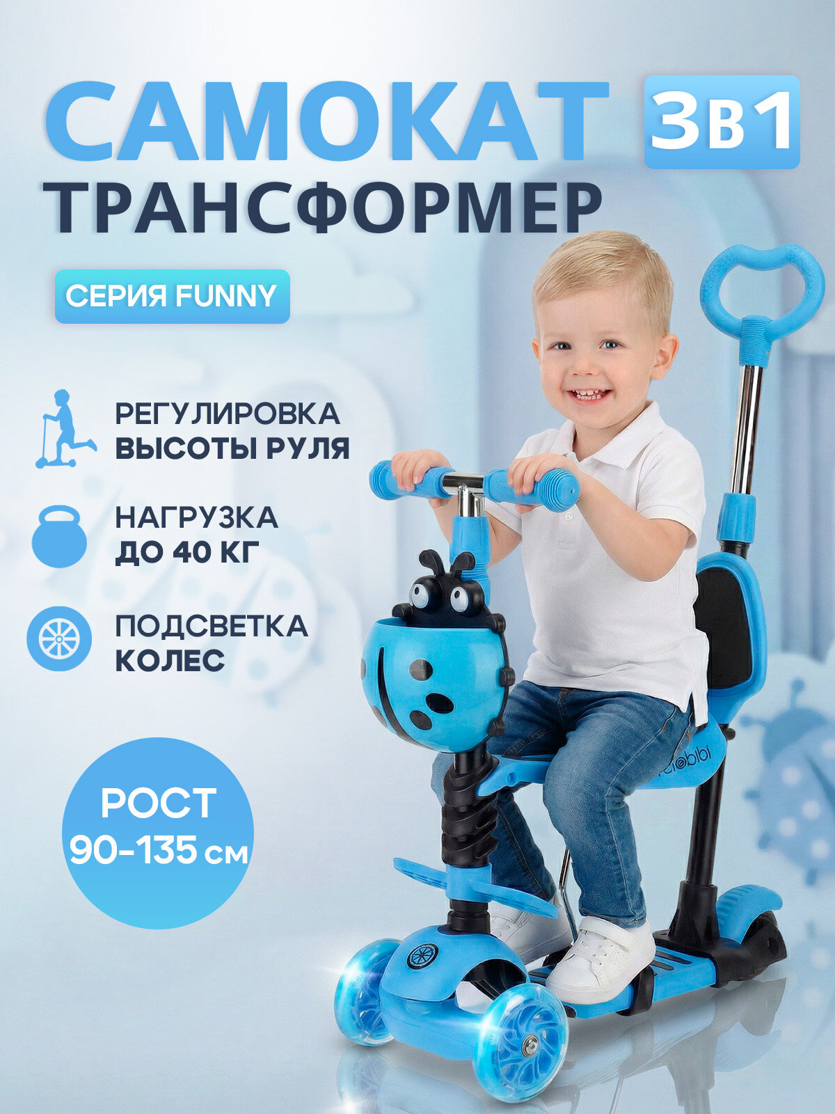 Детский трехколесный самокат-трансформер Velobibi FANNY 3 в 1 (голубой)