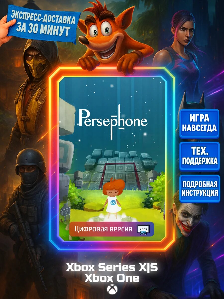Persephone Series X|S, One Цифровая версия игры | Доставка на почту