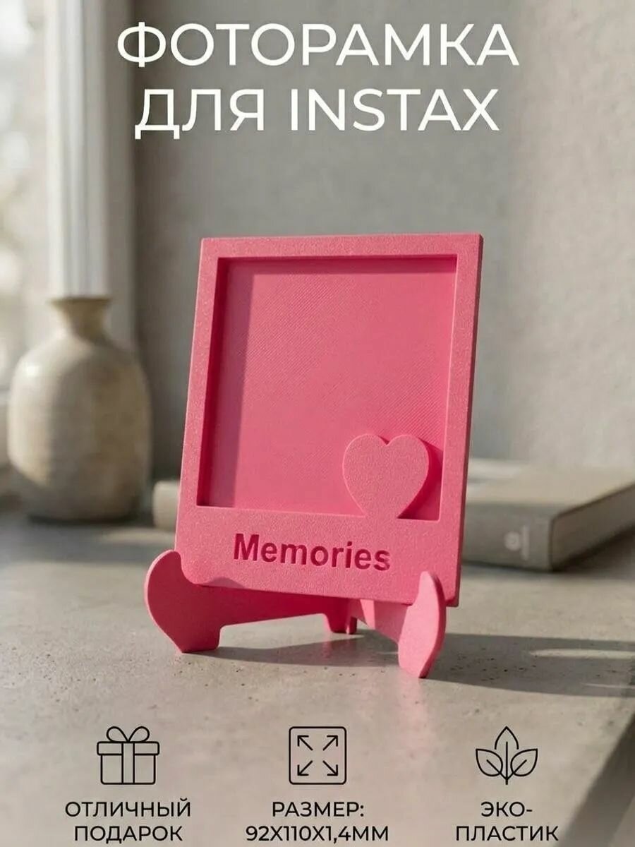 Рамка для фотографий "Memories"