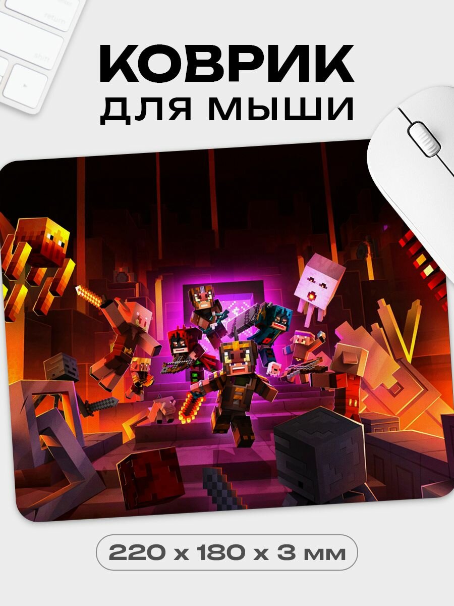 Коврик для мышки Майнкрафт Minecraft, 18х22 см