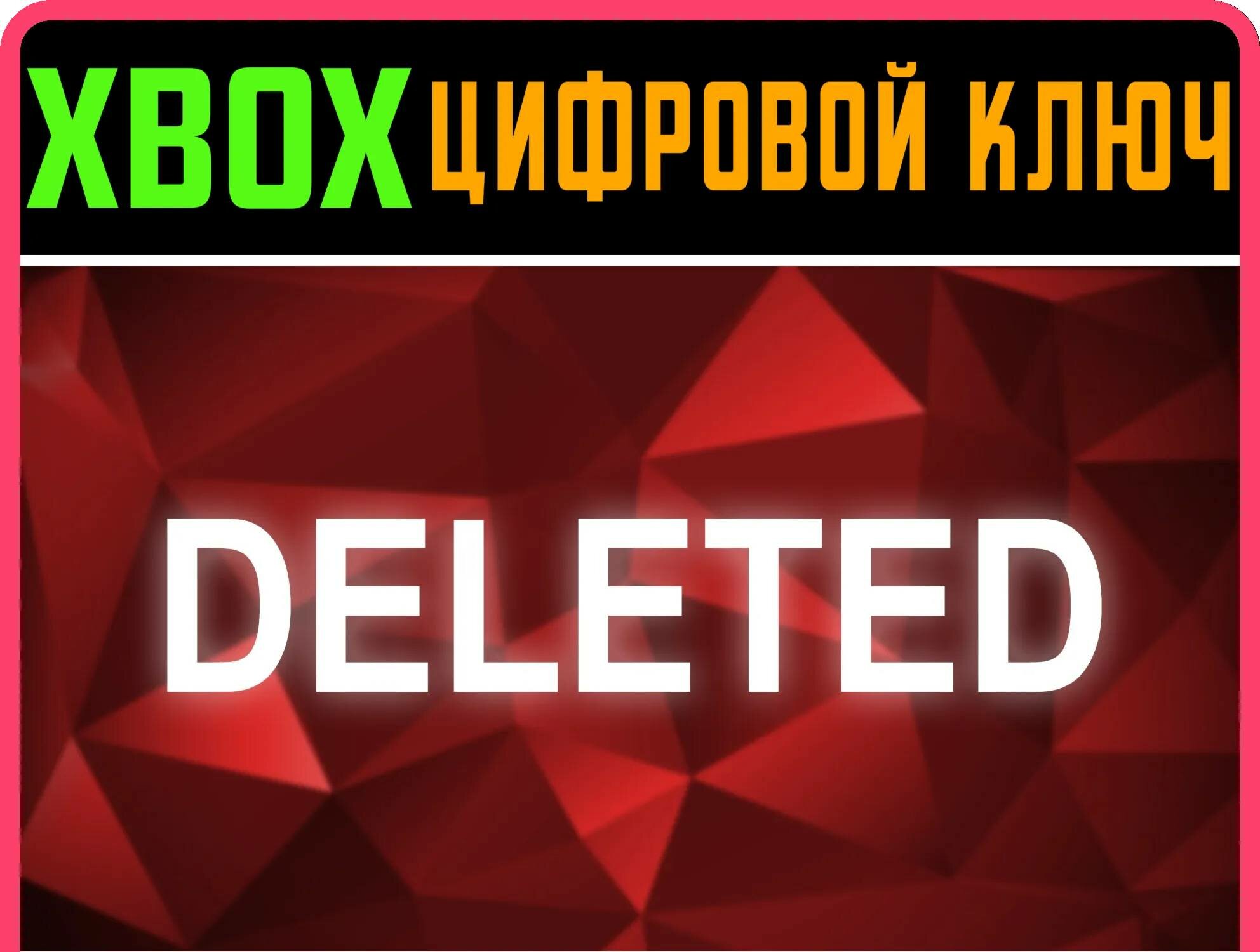 DELETED - CYBER INVASION XBOX ONE/X|S ключ | Работает на ваш акк | Игра навсегда | Быстрая доставка