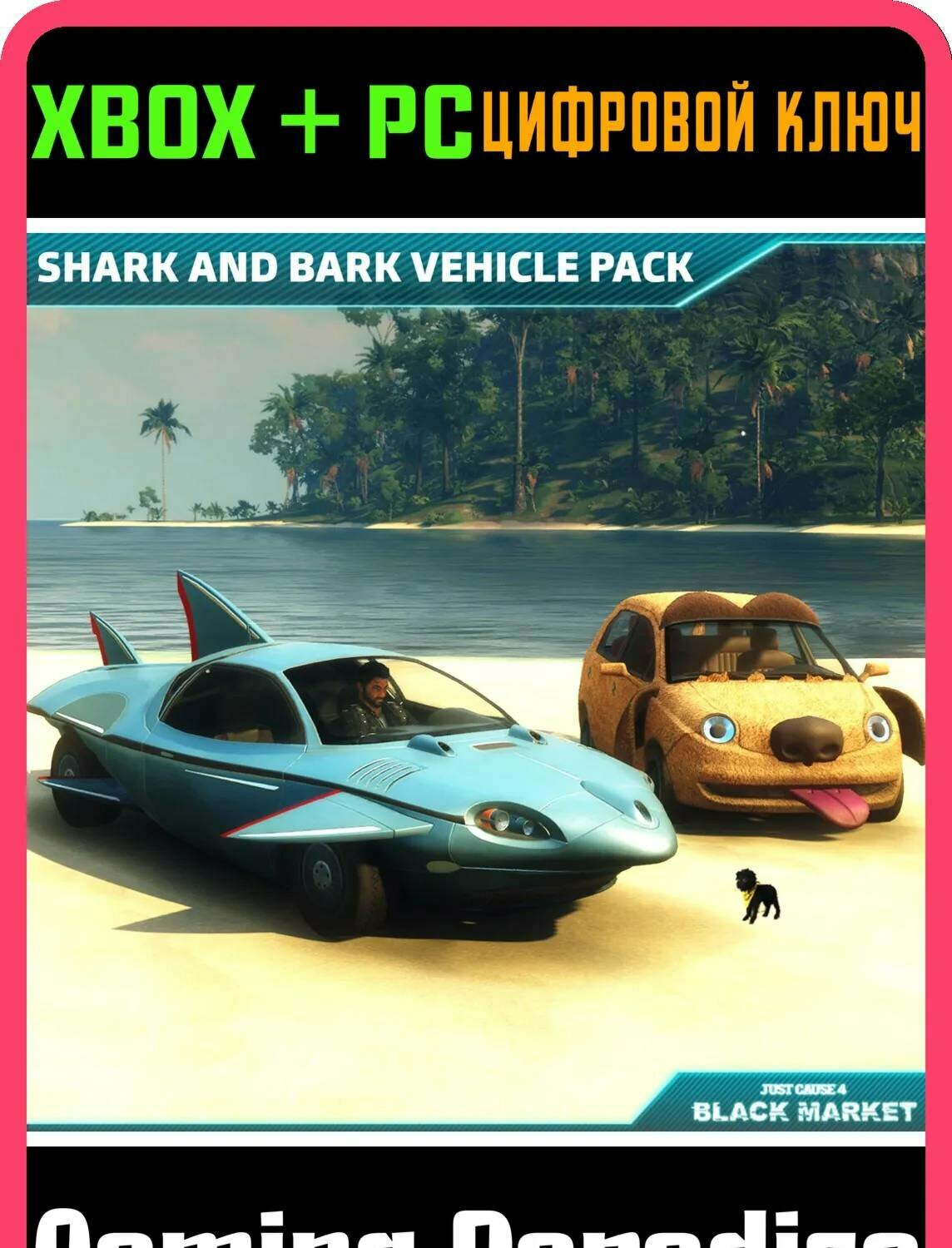 JUST CAUSE 4 - SHARK AND BARK VEHICLE PACK XBOX КОД | Работает на ваш акк | Игра навсегда | Быстрая доставка