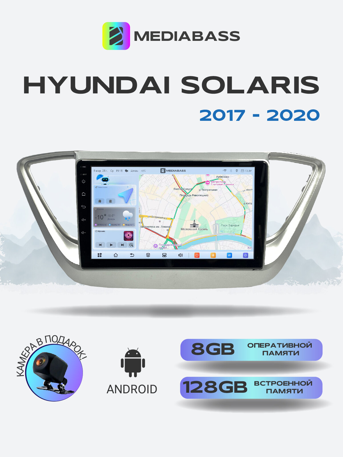 Магнитола для Hyundai Solaris 2017-2020. Андроид магнитола, 8/128ГБ. Хендай Солярис 2