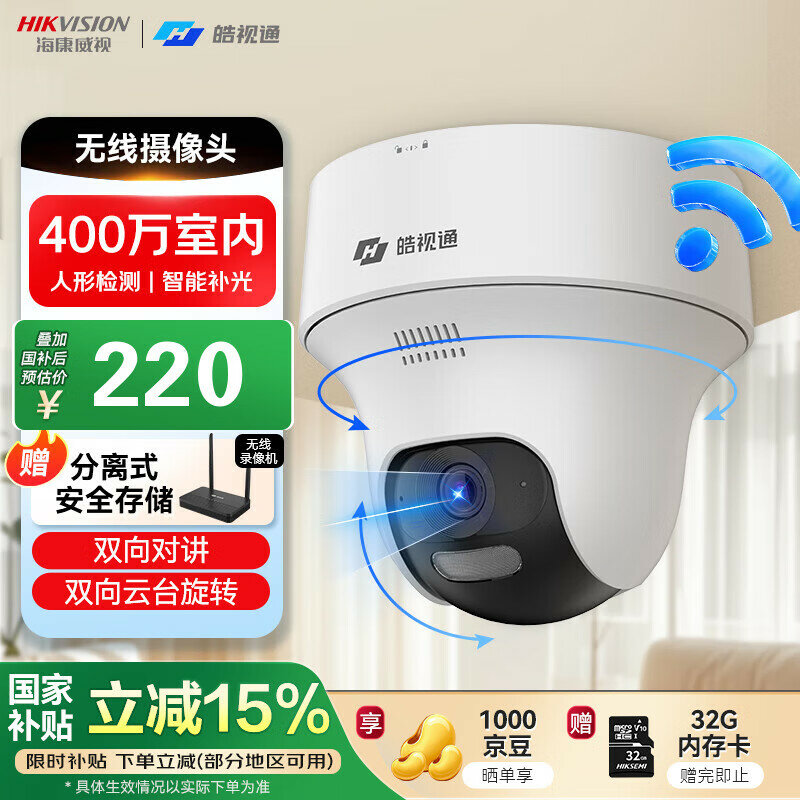 HIKVISION беспроводная камера безопасности с WiFi-доступом удаленный контроль полного цвета ночное видение 4 МП HD