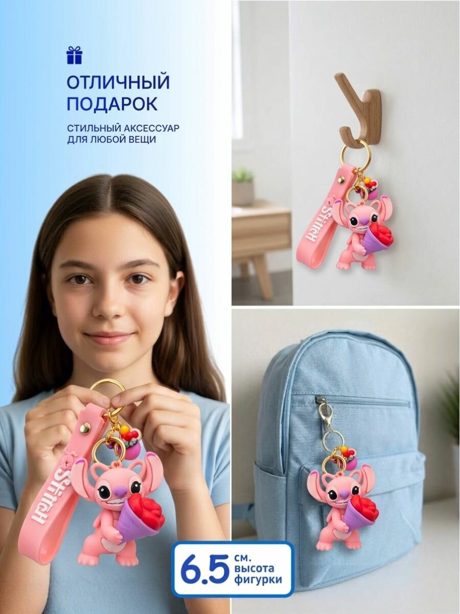 Брелок / брелок стич — фото 1