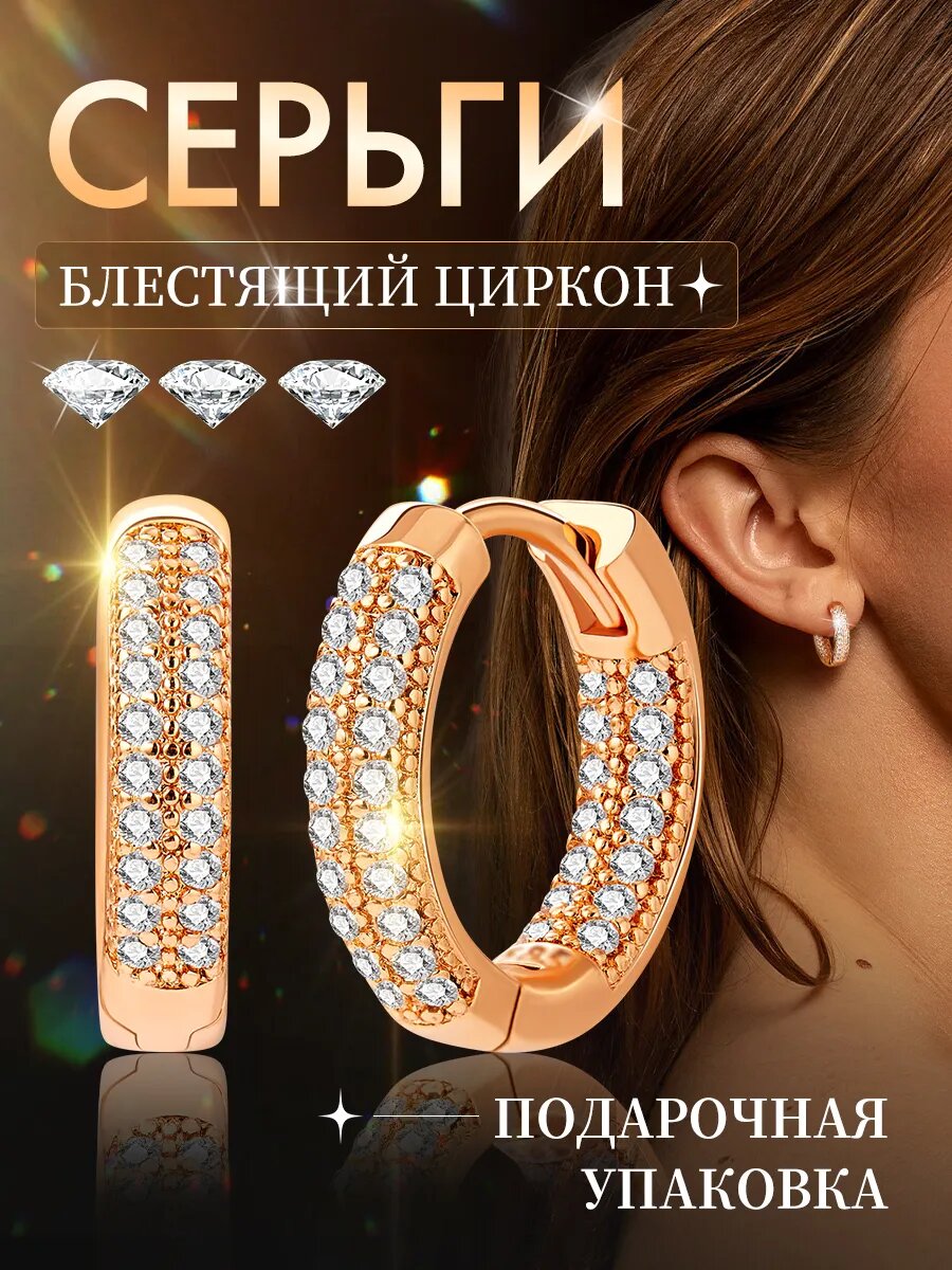 Серьги двусторонние, конго