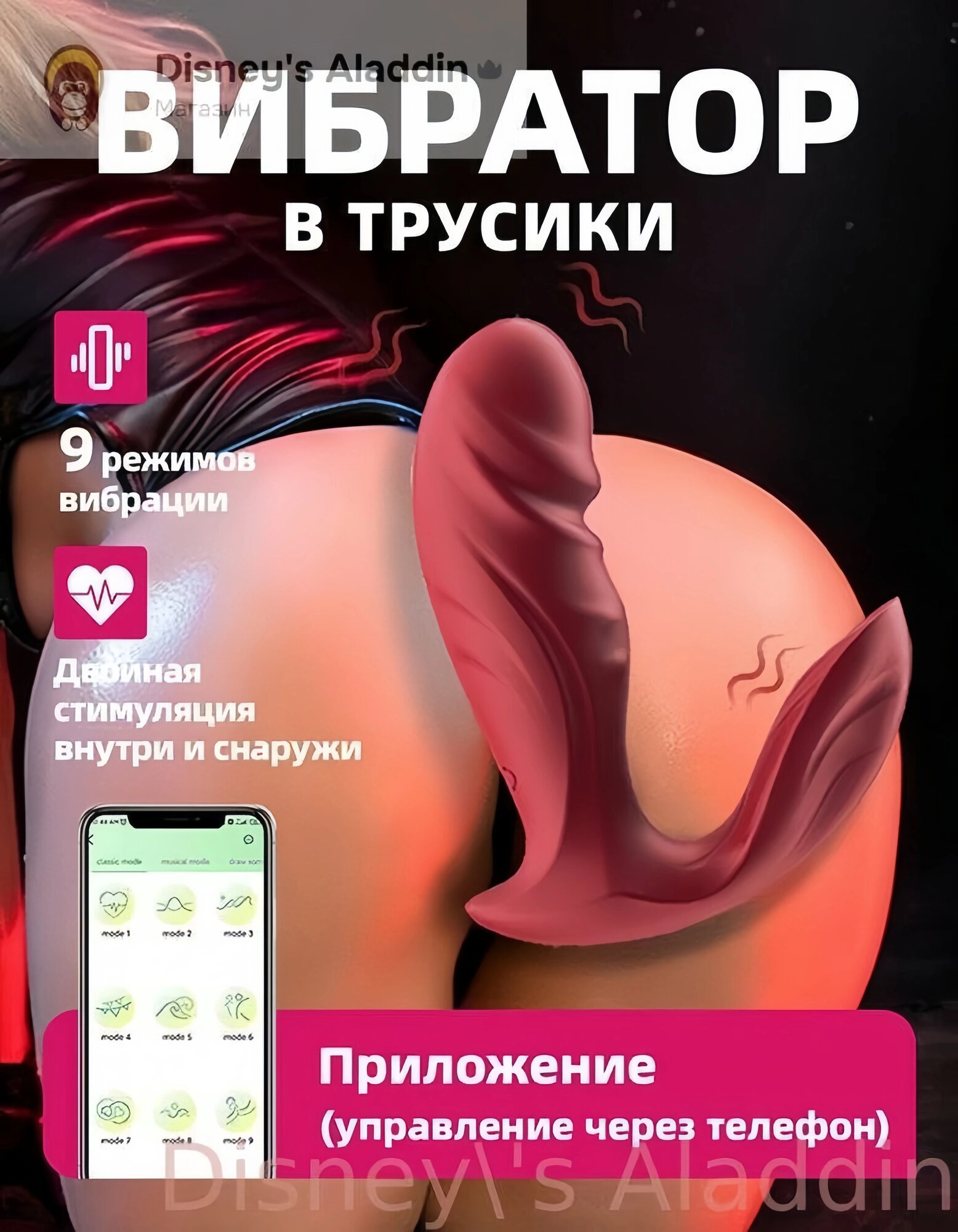Вибратор в трусики для женщин, для клитора и точки g с дистанционным управлением, красный