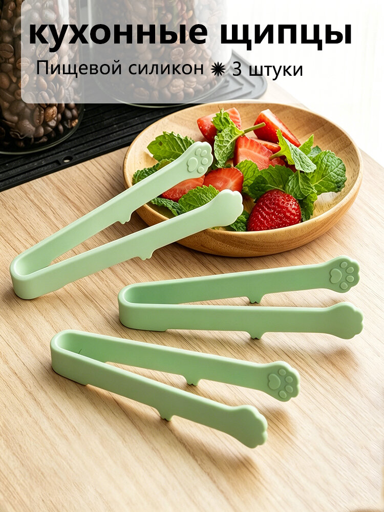Щипцы кухонные, 3 шт