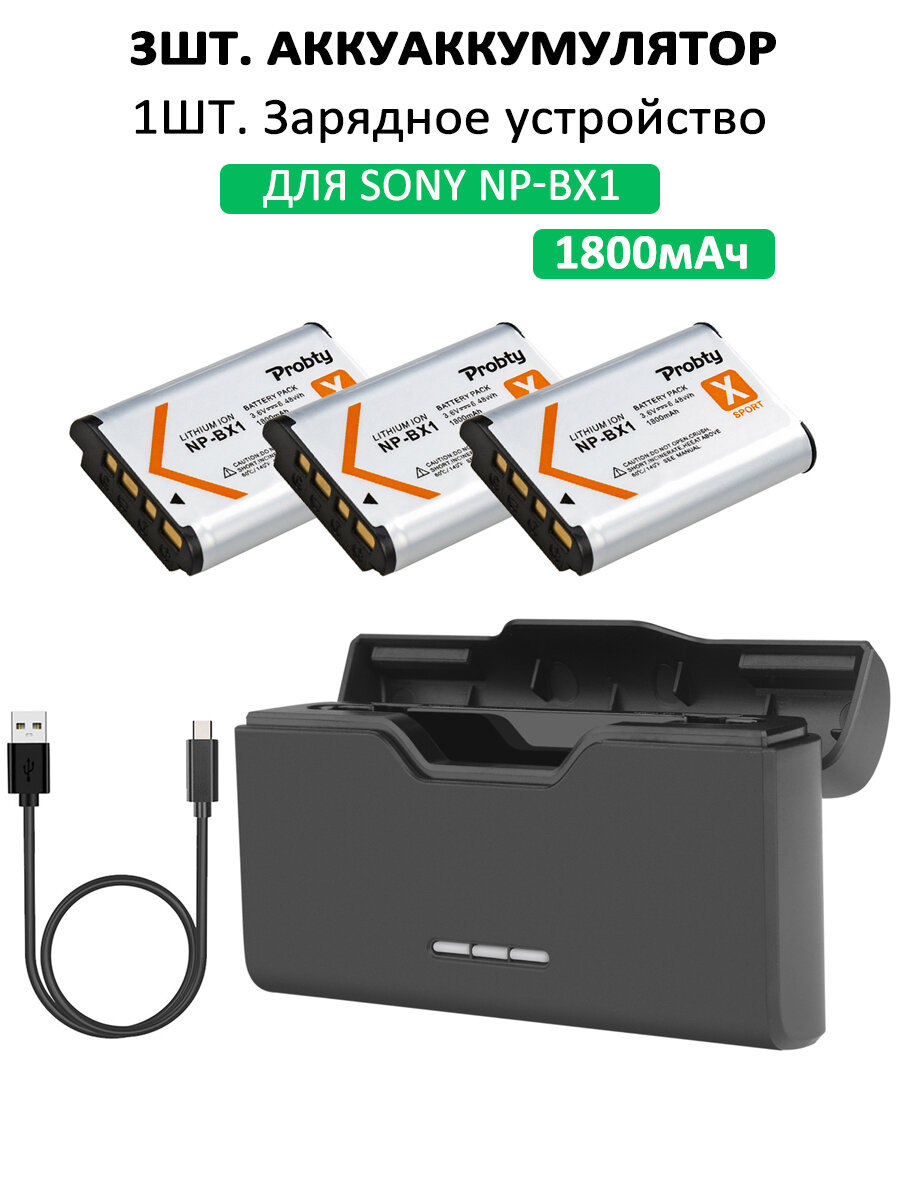 Probty Бокс для батареек, коралловый, NP-BX1 коралловый батарейки