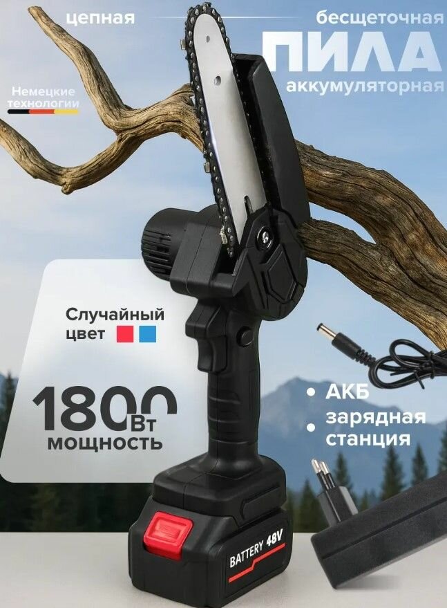 Пила цепная акк. 6", 150мм, мини сучкорез, 2Ач*2, 36зв