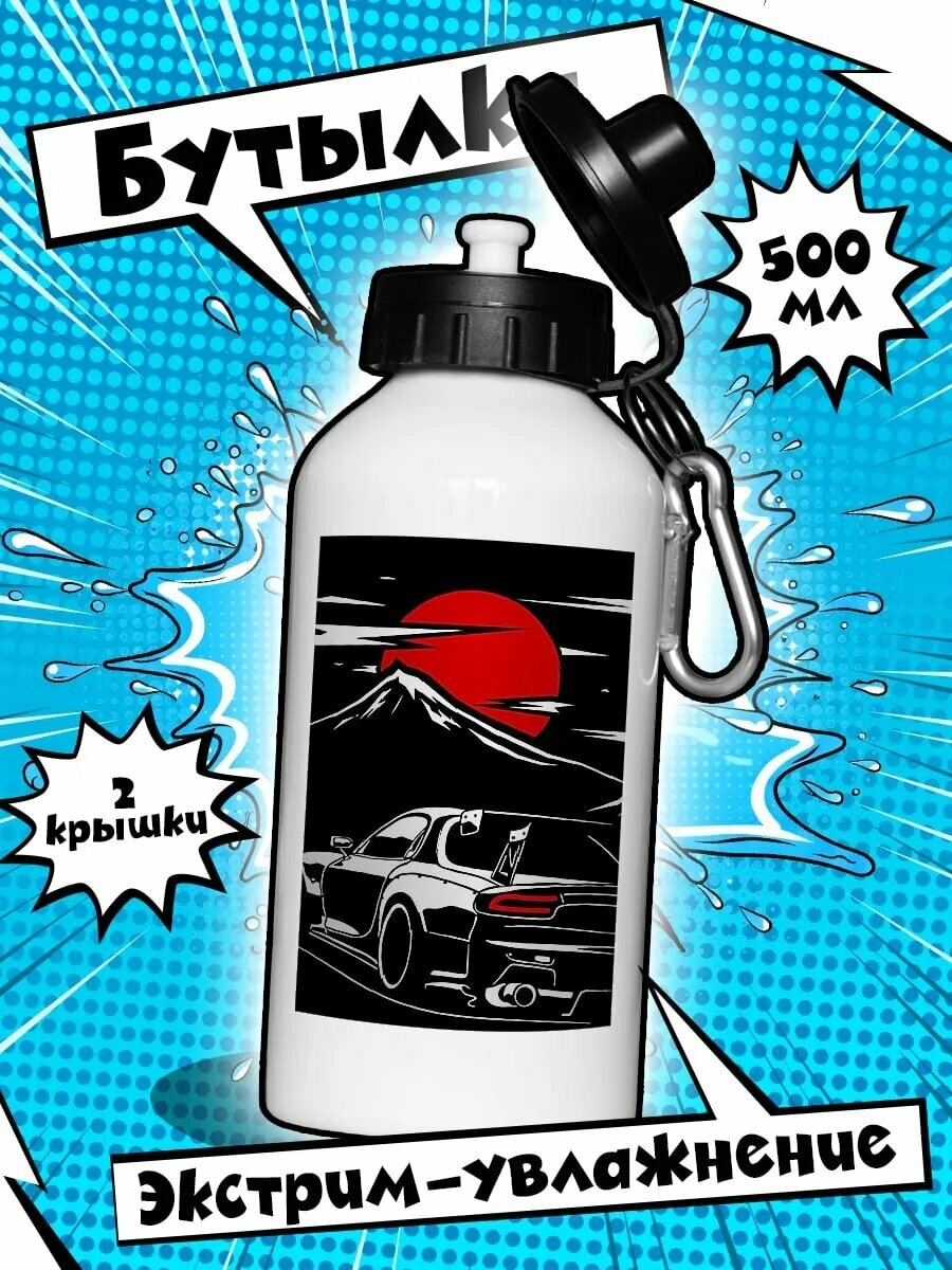 Бутылка для воды Мазда RX-7 закат