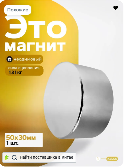 Неодимовый магнит 50х30 мм. N52