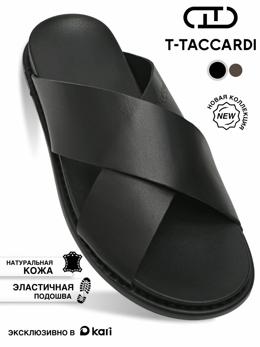 Шлёпанцы