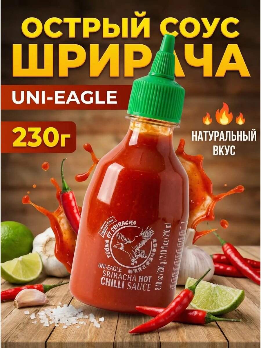 Тайский соус шрирача UNI-EAGLE, 230г