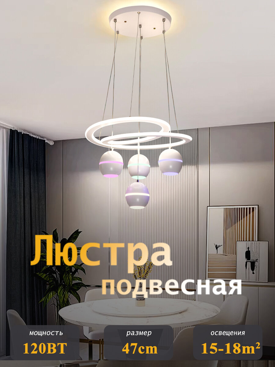 Люстра LED C779, потолочная, современная, с регулировкой по высоте