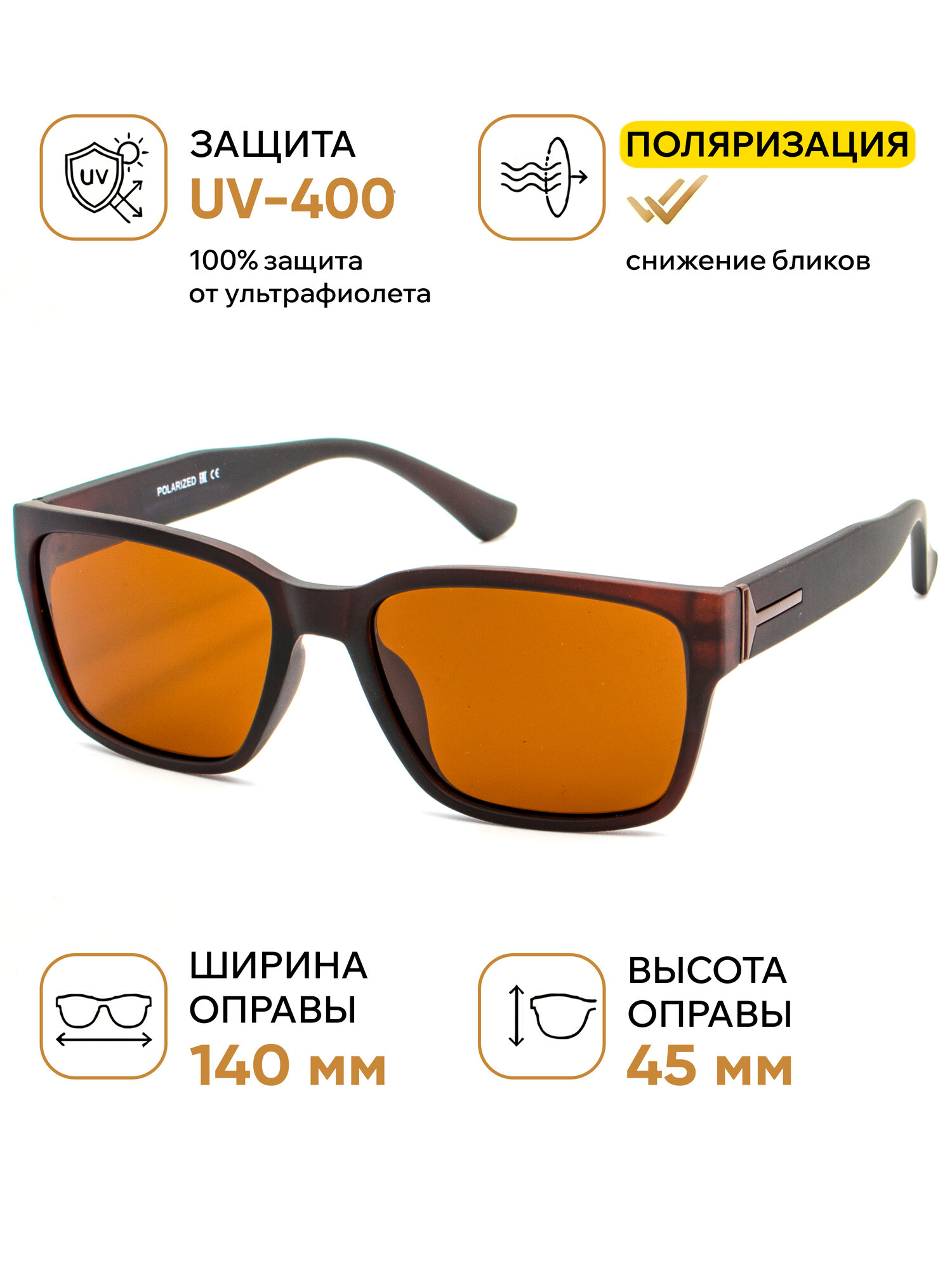 Солнцезащитные очки