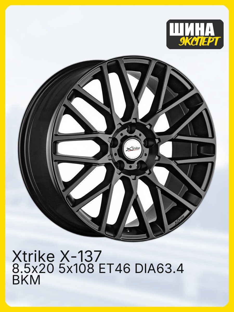 Диск литой X'trike X-137 8,5\R20 5*108 ET46 d63,4 BKM [351168AZ] Geely Tugella Fb max 960 kg